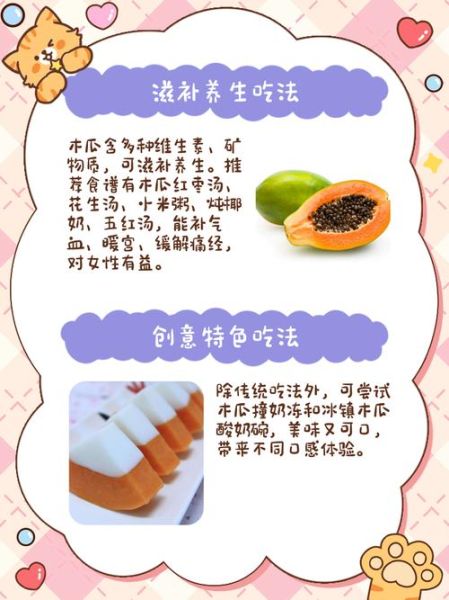 木瓜怎么吃_木瓜怎么吃步骤-第2张图片-山城妙识 木瓜怎么吃_木瓜怎么吃步骤-第2张图片-山城妙识