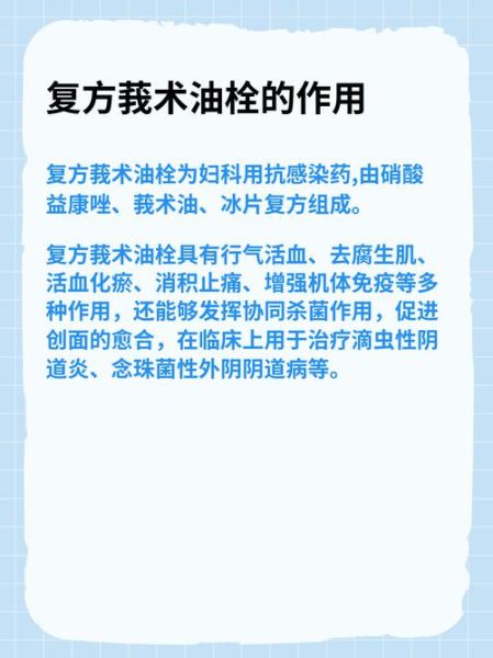 莪术油的功效与作用_孕妇能用吗-第2张图片-山城妙识 莪术油的功效与作用_孕妇能用吗-第2张图片-山城妙识