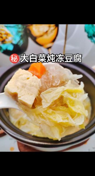 冻豆腐汤的做法_冻豆腐汤怎么做好吃-第1张图片-山城妙识 冻豆腐汤的做法_冻豆腐汤怎么做好吃-第1张图片-山城妙识