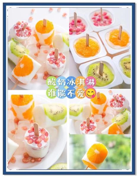 冰淇淋diy活动怎么做_冰淇淋diy活动需要准备什么-第2张图片-山城妙识 冰淇淋diy活动怎么做_冰淇淋diy活动需要准备什么-第2张图片-山城妙识
