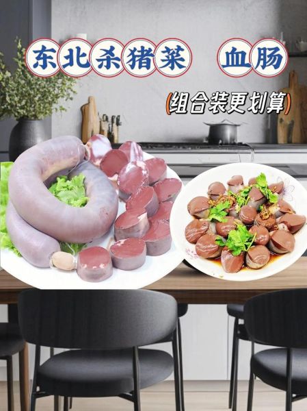 猪血肠的做法_家常猪血肠怎么做好吃-第3张图片-山城妙识 猪血肠的做法_家常猪血肠怎么做好吃-第3张图片-山城妙识