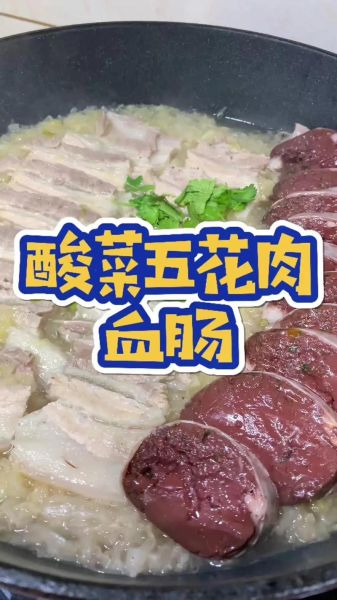 猪血肠的做法_家常猪血肠怎么做好吃-第1张图片-山城妙识 猪血肠的做法_家常猪血肠怎么做好吃-第1张图片-山城妙识