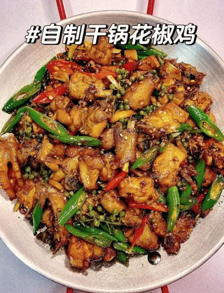 花椒鸡怎么做才麻而不苦_花椒鸡正宗做法-第1张图片-山城妙识
