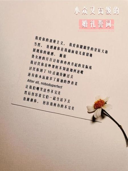 西式婚礼誓词怎么写_西式婚礼誓词英文版-第3张图片-山城妙识