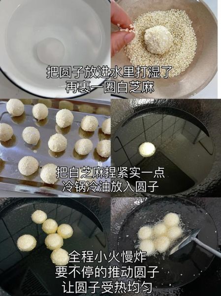 炸麻圆的做法_麻圆为什么炸不圆-第3张图片-山城妙识 炸麻圆的做法_麻圆为什么炸不圆-第3张图片-山城妙识