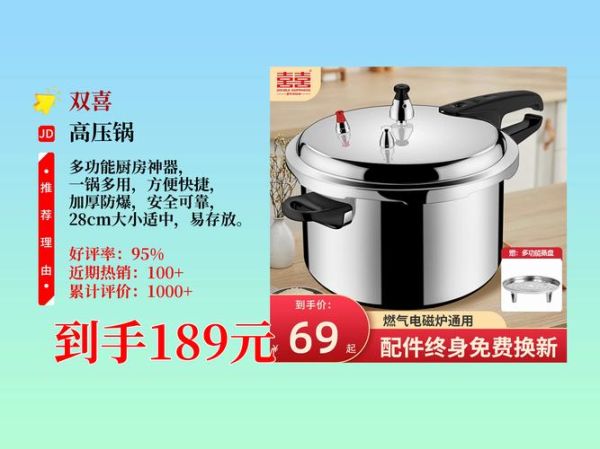 哪个品牌的电高压锅质量最好_电高压锅选购指南-第1张图片-山城妙识 哪个品牌的电高压锅质量最好_电高压锅选购指南-第1张图片-山城妙识