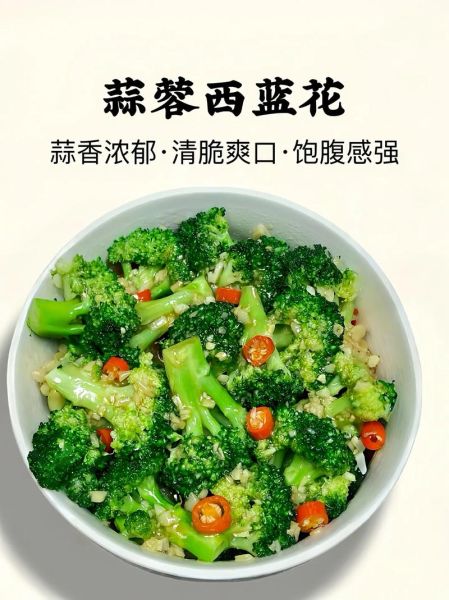 蒜蓉西兰花凉拌怎么做_西兰花焯水几分钟-第2张图片-山城妙识