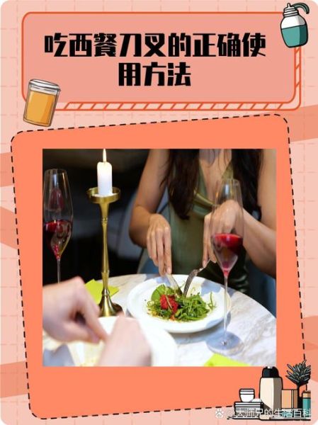 西餐刀叉怎么拿_刀叉拿法正确姿势-第2张图片-山城妙识 西餐刀叉怎么拿_刀叉拿法正确姿势-第2张图片-山城妙识