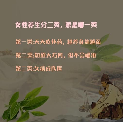 女性养生常识有哪些_如何科学调理身体-第1张图片-山城妙识 女性养生常识有哪些_如何科学调理身体-第1张图片-山城妙识