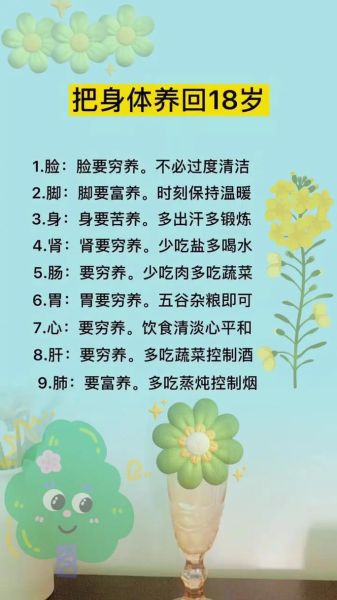 女性养生常识有哪些_如何科学调理身体-第2张图片-山城妙识 女性养生常识有哪些_如何科学调理身体-第2张图片-山城妙识