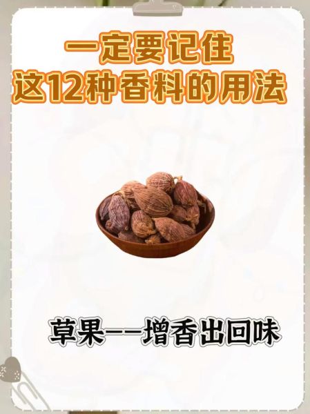 香料有哪些用途_如何正确使用香料-第2张图片-山城妙识 香料有哪些用途_如何正确使用香料-第2张图片-山城妙识