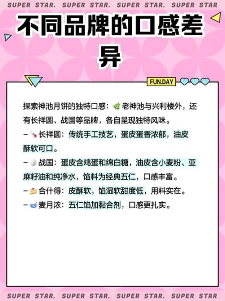 神池月饼哪个牌子正宗_神池月饼最正宗的品牌推荐-第2张图片-山城妙识 神池月饼哪个牌子正宗_神池月饼最正宗的品牌推荐-第2张图片-山城妙识