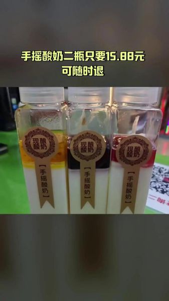 手工酸奶吧加盟费多少_手工酸奶吧利润怎么样-第2张图片-山城妙识 手工酸奶吧加盟费多少_手工酸奶吧利润怎么样-第2张图片-山城妙识