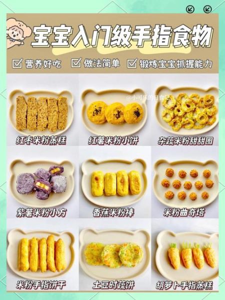宝宝辅食怎么做_宝宝小吃做法大全-第1张图片-山城妙识 宝宝辅食怎么做_宝宝小吃做法大全-第1张图片-山城妙识