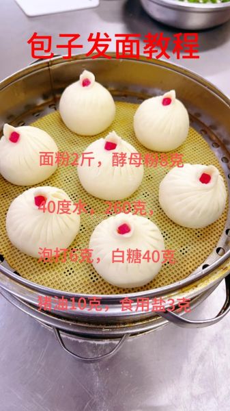 小笼包皮怎么和面_小笼包和面用冷水还是热水-第1张图片-山城妙识 小笼包皮怎么和面_小笼包和面用冷水还是热水-第1张图片-山城妙识