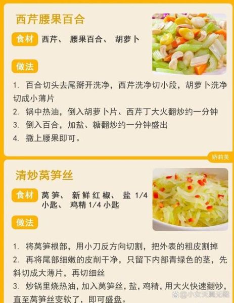 爽口菜怎么做_爽口菜有哪些家常做法-第2张图片-山城妙识 爽口菜怎么做_爽口菜有哪些家常做法-第2张图片-山城妙识