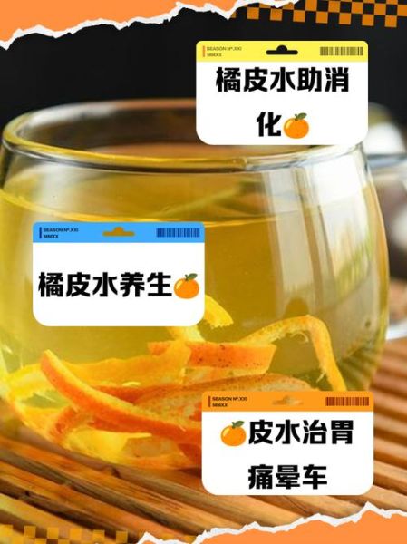 橙子皮泡水喝的功效_橙子皮泡水能天天喝吗-第2张图片-山城妙识 橙子皮泡水喝的功效_橙子皮泡水能天天喝吗-第2张图片-山城妙识