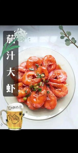 茄汁大虾怎么做才好吃_正宗做法步骤详解-第2张图片-山城妙识 茄汁大虾怎么做才好吃_正宗做法步骤详解-第2张图片-山城妙识