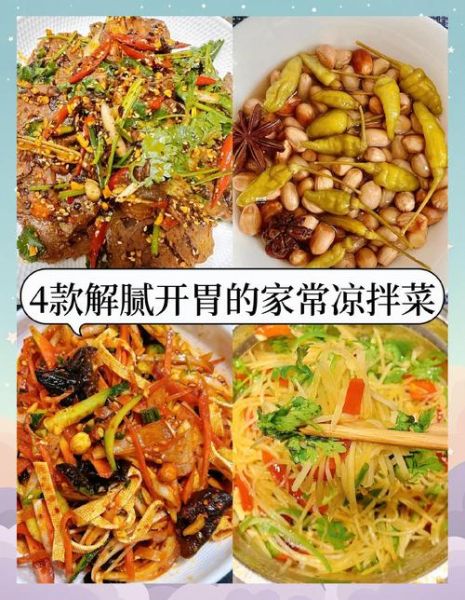 爽口菜怎么做_爽口菜有哪些家常做法-第3张图片-山城妙识 爽口菜怎么做_爽口菜有哪些家常做法-第3张图片-山城妙识