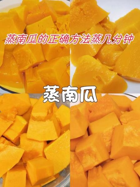 蒸南瓜的做法大全家常_蒸南瓜怎么做好吃又简单-第3张图片-山城妙识 蒸南瓜的做法大全家常_蒸南瓜怎么做好吃又简单-第3张图片-山城妙识