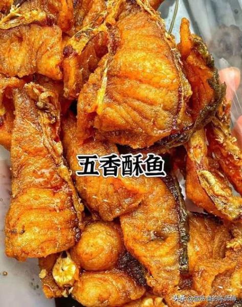 高压锅五香酥鱼怎么做_高压锅酥鱼用多久-第2张图片-山城妙识 高压锅五香酥鱼怎么做_高压锅酥鱼用多久-第2张图片-山城妙识