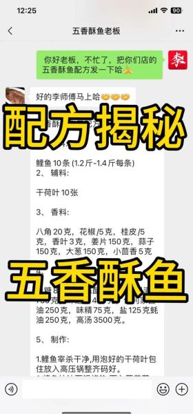 高压锅五香酥鱼怎么做_高压锅酥鱼用多久-第1张图片-山城妙识 高压锅五香酥鱼怎么做_高压锅酥鱼用多久-第1张图片-山城妙识