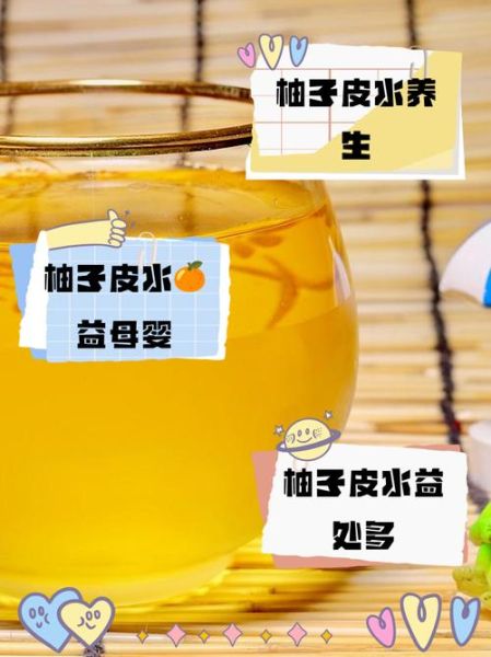 柚子皮泡水喝的制作方法_柚子皮泡水有哪些功效-第2张图片-山城妙识 柚子皮泡水喝的制作方法_柚子皮泡水有哪些功效-第2张图片-山城妙识