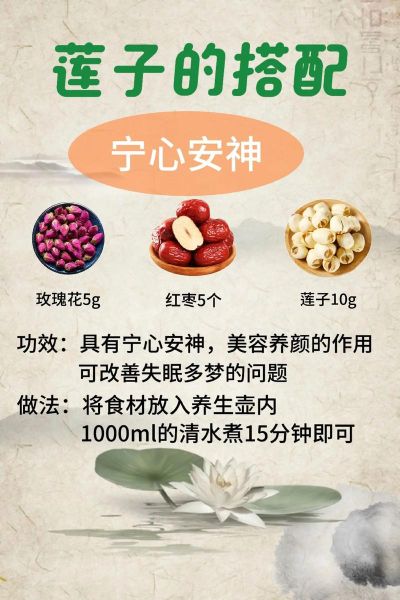莲子能长期吃吗_莲子副作用有哪些-第2张图片-山城妙识 莲子能长期吃吗_莲子副作用有哪些-第2张图片-山城妙识