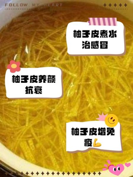 柚子皮泡水喝的制作方法_柚子皮泡水有哪些功效-第1张图片-山城妙识 柚子皮泡水喝的制作方法_柚子皮泡水有哪些功效-第1张图片-山城妙识