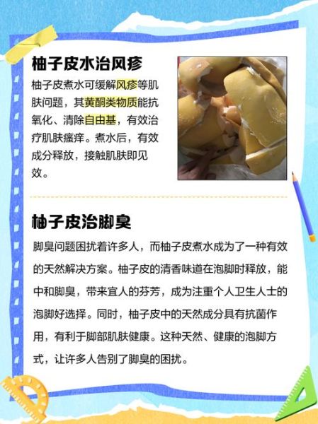 柚子皮泡水喝的制作方法_柚子皮泡水有哪些功效-第3张图片-山城妙识 柚子皮泡水喝的制作方法_柚子皮泡水有哪些功效-第3张图片-山城妙识