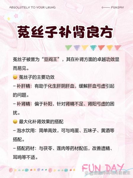 覆盆子菟丝子能壮阳吗_覆盆子菟丝子怎么服用-第1张图片-山城妙识