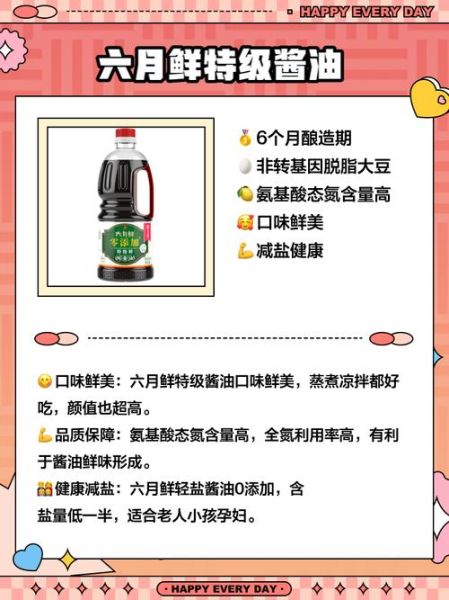 最健康的酱油品牌有哪些_如何挑选零添加酱油-第1张图片-山城妙识 最健康的酱油品牌有哪些_如何挑选零添加酱油-第1张图片-山城妙识