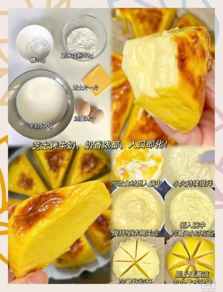 牛奶蛋糕的做法烤箱_烤箱温度时间怎么调-第3张图片-山城妙识
