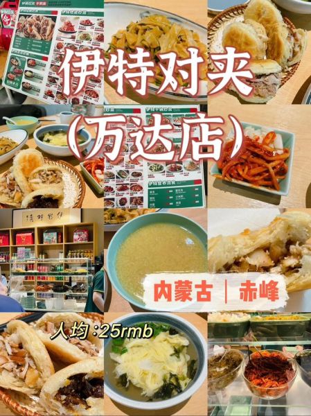赤峰美食一条街在哪_必吃小吃有哪些-第3张图片-山城妙识 赤峰美食一条街在哪_必吃小吃有哪些-第3张图片-山城妙识