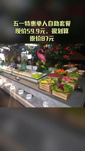 金汉斯自助餐多少钱一位_金汉斯自助餐怎么样-第3张图片-山城妙识 金汉斯自助餐多少钱一位_金汉斯自助餐怎么样-第3张图片-山城妙识