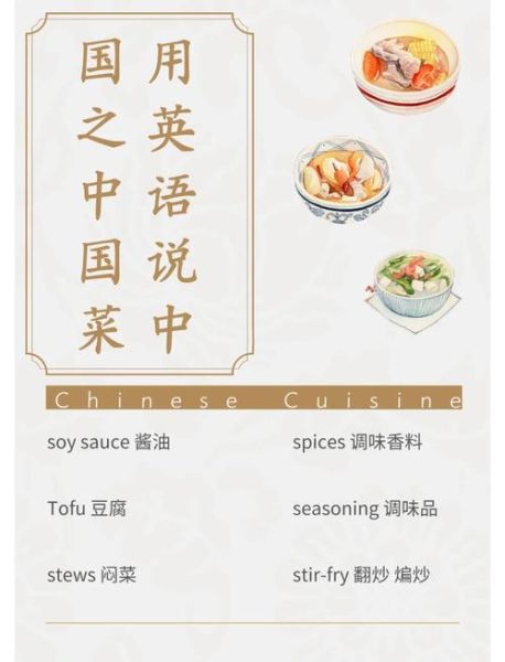 特色菜用英语怎么说_how to order signature dishes abroad-第2张图片-山城妙识 特色菜用英语怎么说_how to order signature dishes abroad-第2张图片-山城妙识