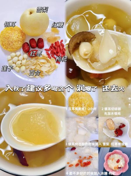 银耳莲子粥的功效与作用_适合什么人吃-第3张图片-山城妙识 银耳莲子粥的功效与作用_适合什么人吃-第3张图片-山城妙识