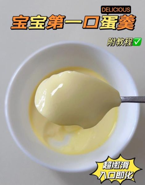 婴儿鸡蛋羹怎么蒸_鸡蛋羹蒸多久才嫩滑-第1张图片-山城妙识 婴儿鸡蛋羹怎么蒸_鸡蛋羹蒸多久才嫩滑-第1张图片-山城妙识