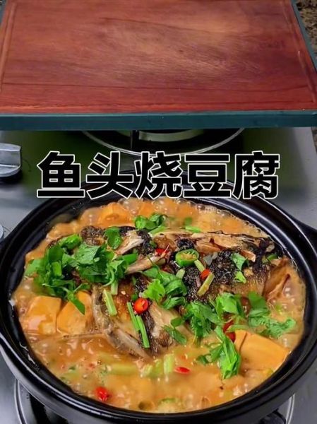红烧鱼头豆腐怎么做_鱼头豆腐汤和红烧区别-第3张图片-山城妙识 红烧鱼头豆腐怎么做_鱼头豆腐汤和红烧区别-第3张图片-山城妙识