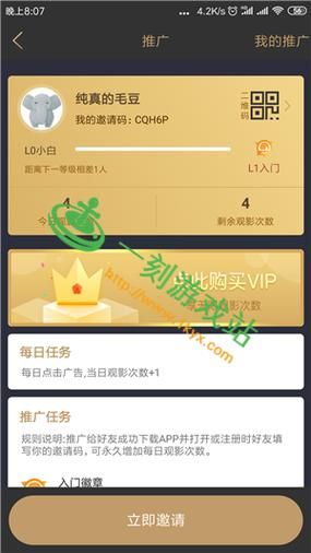 茄子app下载无限次数_怎么破解限制-第1张图片-山城妙识 茄子app下载无限次数_怎么破解限制-第1张图片-山城妙识