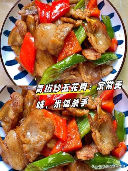 生炒五花肉怎么炒才好吃_生炒五花肉的家常做法-第2张图片-山城妙识 生炒五花肉怎么炒才好吃_生炒五花肉的家常做法-第2张图片-山城妙识