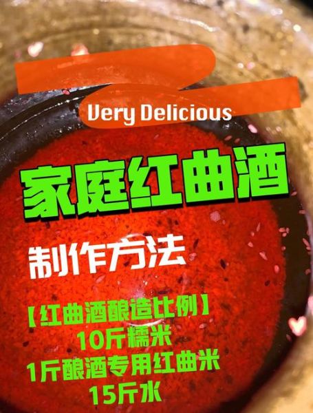 自制黄酒的做法_家庭酿酒配方-第3张图片-山城妙识 自制黄酒的做法_家庭酿酒配方-第3张图片-山城妙识