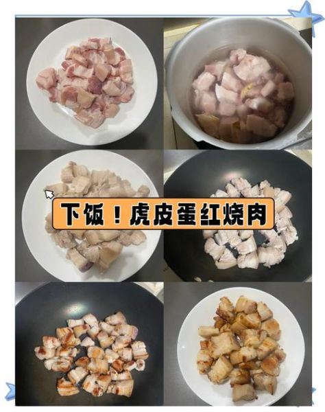 高压锅红烧肉怎么做好吃又简单_新手零失败做法-第1张图片-山城妙识 高压锅红烧肉怎么做好吃又简单_新手零失败做法-第1张图片-山城妙识