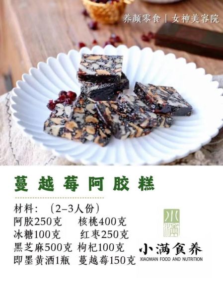 阿胶糕怎么做_阿胶糕的做法步骤详解-第1张图片-山城妙识 阿胶糕怎么做_阿胶糕的做法步骤详解-第1张图片-山城妙识