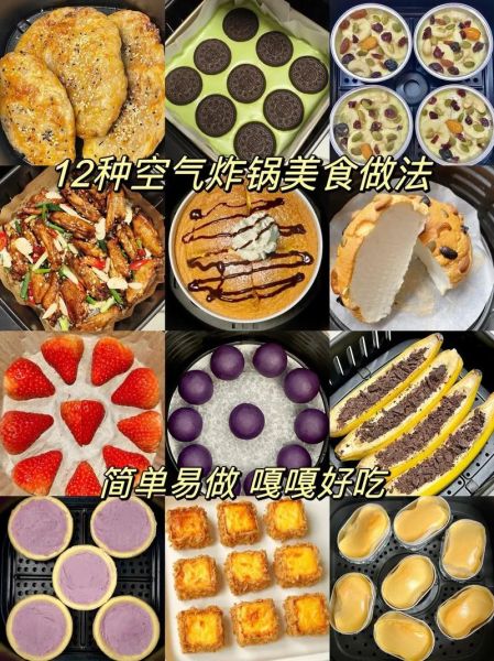 空气炸锅专用食谱有哪些_空气炸锅怎么做好吃-第3张图片-山城妙识 空气炸锅专用食谱有哪些_空气炸锅怎么做好吃-第3张图片-山城妙识