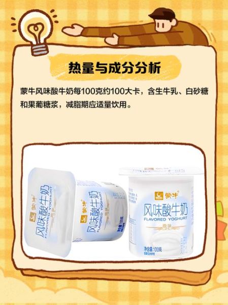 酸牛奶的功效与作用_酸牛奶什么时候喝最好-第1张图片-山城妙识