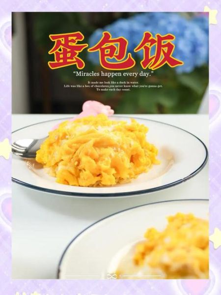 蛋包饭怎么做才好吃_蛋包饭的做法简单窍门-第3张图片-山城妙识