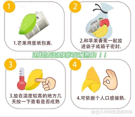 芒果怎么催熟不会烂_芒果催熟最快方法-第2张图片-山城妙识