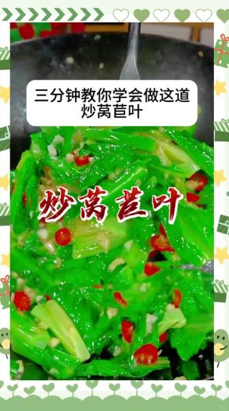 莴笋叶能吃吗_莴笋叶怎么做好吃-第1张图片-山城妙识 莴笋叶能吃吗_莴笋叶怎么做好吃-第1张图片-山城妙识