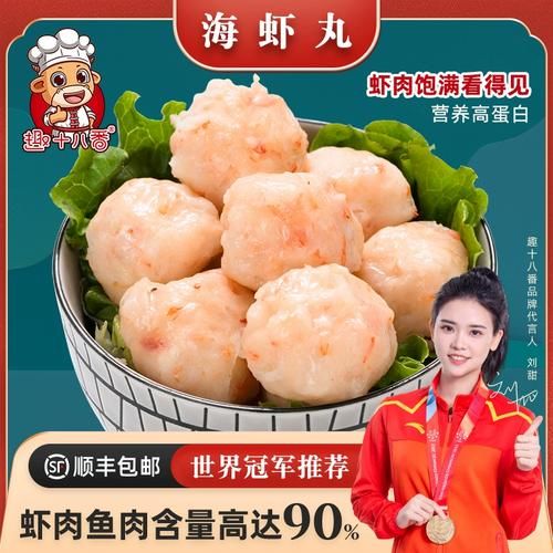 虾球丸子怎么做_虾球丸子热量高吗-第2张图片-山城妙识